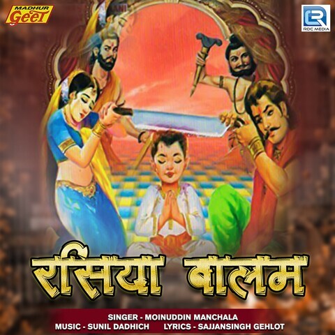 Rasiya Balam Songs Download: Rasiya Balam MP3 Rajasthani Songs Online ...