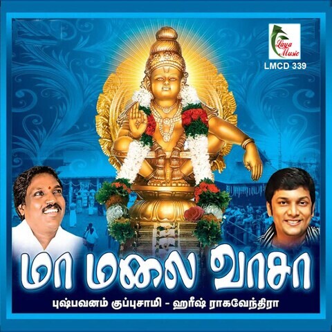 Ma Malai Vasa Songs Download: Ma Malai Vasa MP3 Tamil Songs Online Free ...