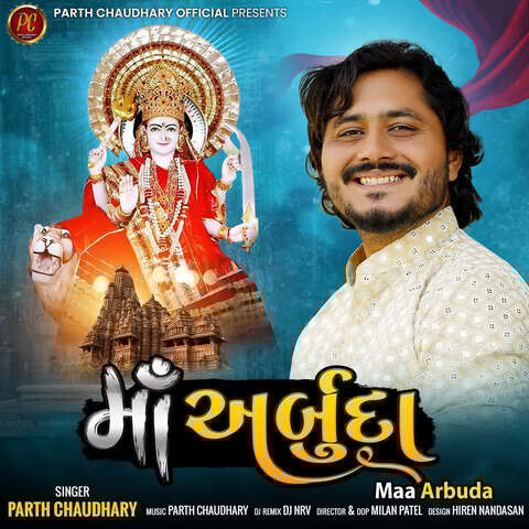 Maa Arbuda Song Download: Maa Arbuda MP3 Gujarati Song Online Free on ...