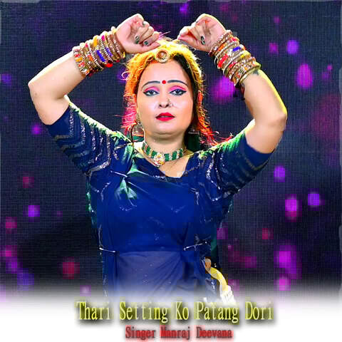 Thari Setting Ko Patang Dori Song Download: Thari Setting Ko Patang ...