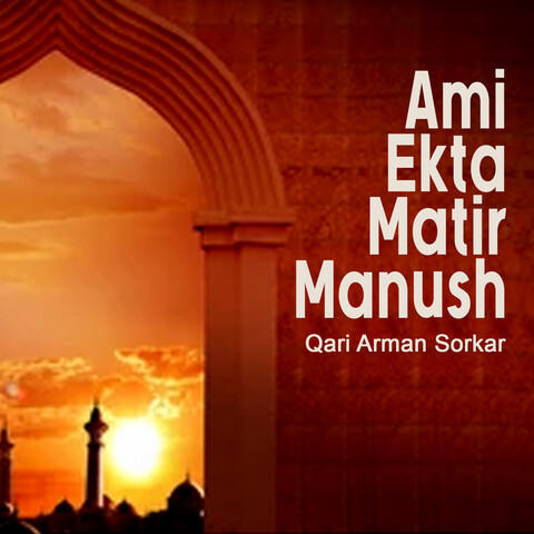 Ami Ekta Matir Manush Songs Download: Ami Ekta Matir Manush MP3 Bengali ...