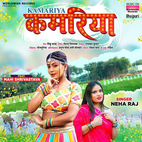 Kamariya Song Download: Kamariya MP3 Bhojpuri Song Online Free on Gaana.com