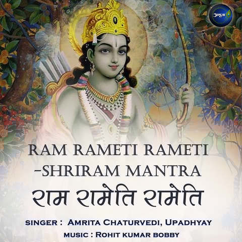 Ram Rameti Rameti (Shri Ram Mantra) Song Download: Ram Rameti Rameti ...