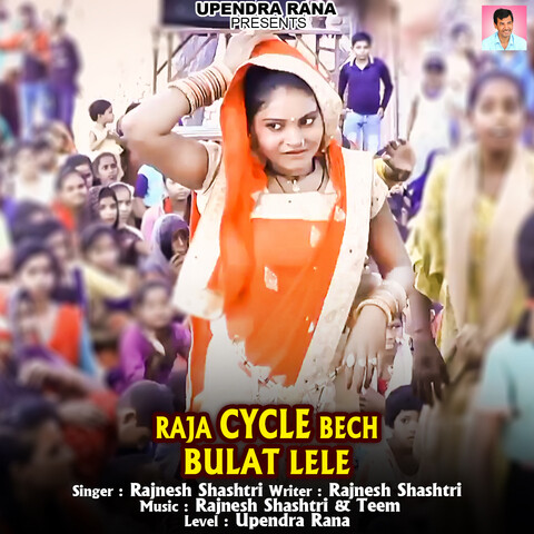 Raja Cycle Bech Bulat Lele Song Download: Raja Cycle Bech Bulat Lele ...