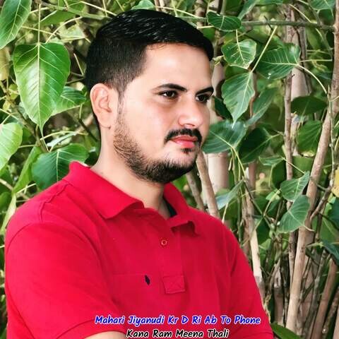 Mahari Jiyanudi Kr D Ri Ab To Phone Song Download: Mahari Jiyanudi Kr D ...