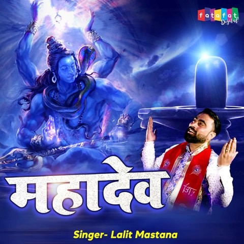 Mahadev. Song Download: Mahadev. MP3 Song Online Free on Gaana.com