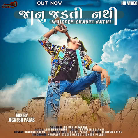 Janu Jadti Nathi Whisky Chadti Nathi Song Download: Janu Jadti Nathi ...