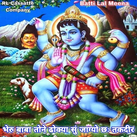 Bheru Baba Tone Dhokya Su Jagyo Chh Taqdeer Song Download: Bheru Baba ...