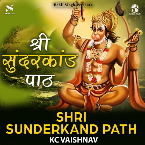 Shri Sunderkand Path Songs Download: Shri Sunderkand Path MP3 Sanskrit ...