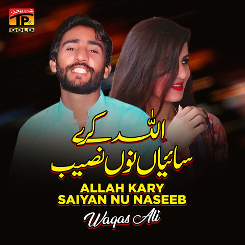 Allah Kary Saiyan Nu Naseeb - Single Song Download: Allah Kary Saiyan ...