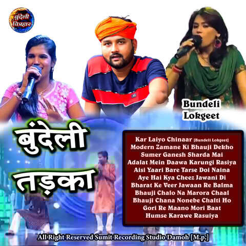 Bundeli Chitrahaar Mahua Songs Download: Bundeli Chitrahaar Mahua MP3 ...