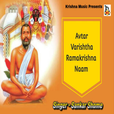 Avtar Varishtha Ramakrishna Naam Song Download: Avtar Varishtha ...