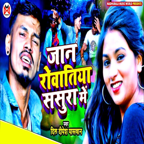 Jaan Rowaatiya Sasura Mein Song Download: Jaan Rowaatiya Sasura Mein MP3 Bhojpuri Song Online ...