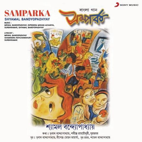 Samparka Songs Download: Samparka MP3 Bengali Songs Online Free on ...