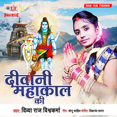 Deewani Mahakal Ki Song Download: Deewani Mahakal Ki MP3 Bhojpuri Song Online Free on Gaana.com