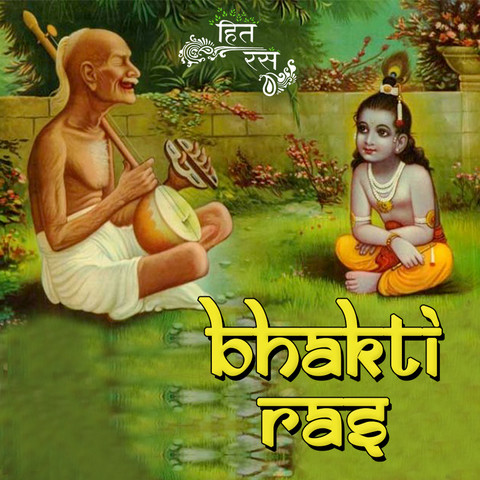 Bhakti Ras Songs Download: Bhakti Ras MP3 Songs Online Free on Gaana.com