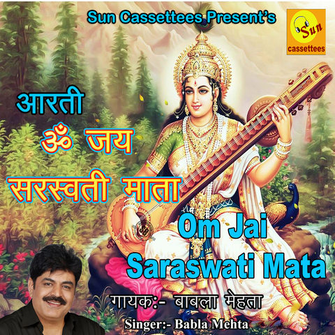 Om Jai Saraswati Mata Song Download: Om Jai Saraswati Mata MP3 Song Online Free on Gaana.com