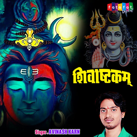 Shivashtakam Song Download: Shivashtakam MP3 Sanskrit Song Online Free ...
