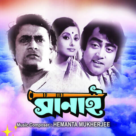 Sanai Songs Download: Sanai MP3 Bengali Songs Online Free on Gaana.com