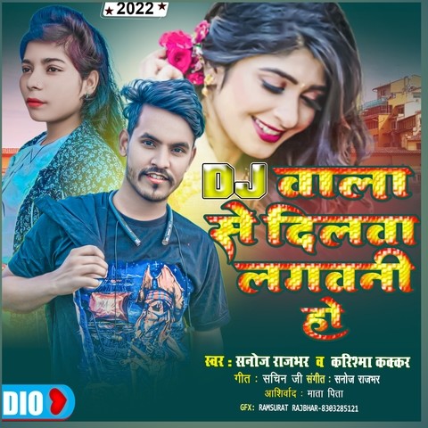 Dj wala se Dilawa Lagawali Song Download: Dj wala se Dilawa Lagawali ...