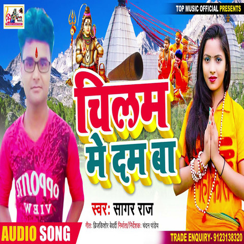 Chilam Me Dam Ba Song Download: Chilam Me Dam Ba MP3 Bhojpuri Song ...