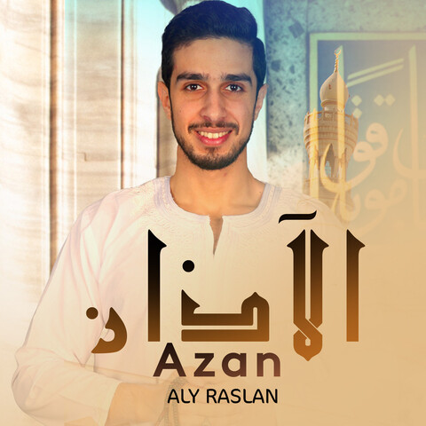 Azan Song Download: Azan MP3 Arabic Song Online Free on Gaana.com