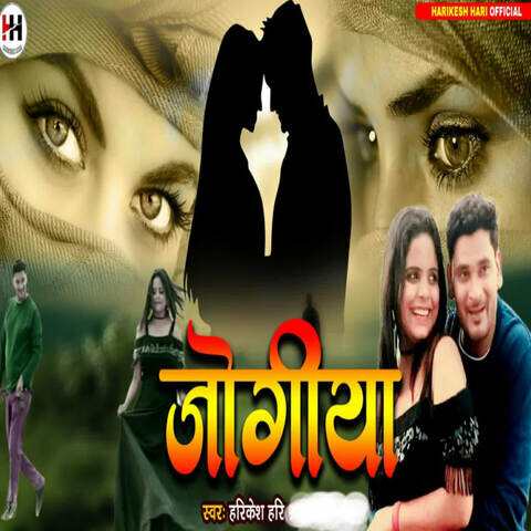 Jogiya Song Download: Jogiya MP3 Bhojpuri Song Online Free on Gaana.com