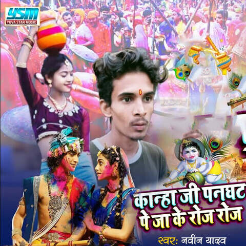 Kanha Ji Panghat Pe Ja Ke Roj Roj Song Download: Kanha Ji Panghat Pe Ja ...