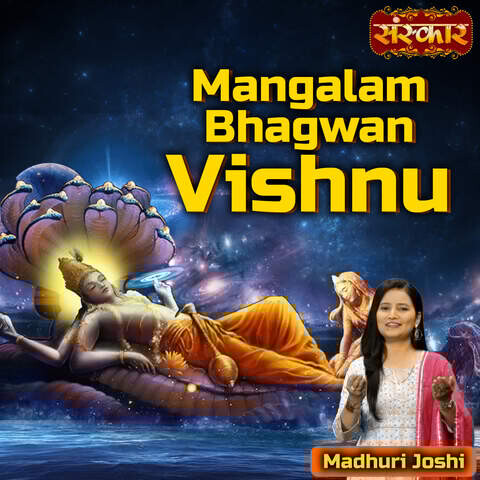 Mangalam Bhagwan Vishnu Song Download: Mangalam Bhagwan Vishnu MP3 ...