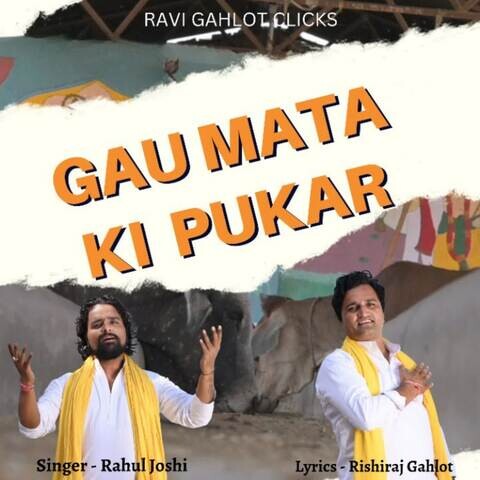 Gau Mata Ki Pukar Song Download: Gau Mata Ki Pukar MP3 Song Online Free ...