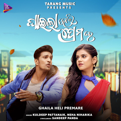 Ghaila Heli Premare Song Download: Ghaila Heli Premare MP3 Odia Song ...