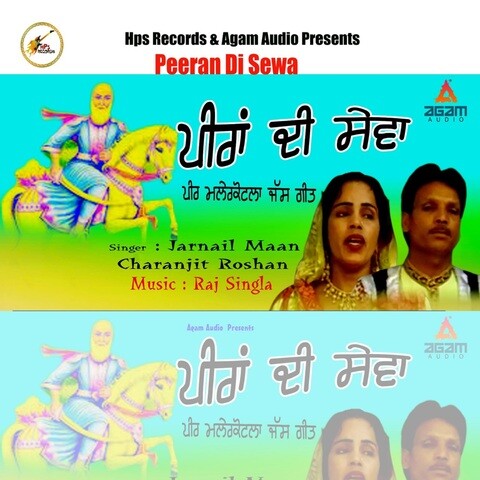 Peeran Di Sewa Song Download: Peeran Di Sewa MP3 Punjabi Song Online ...