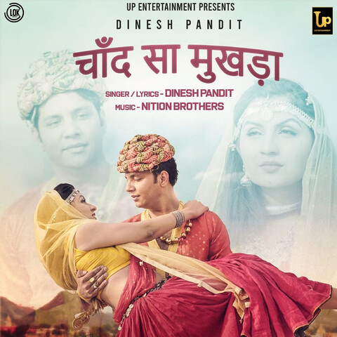 Chand Sa Mukhda Song Download: Chand Sa Mukhda MP3 Song Online Free on ...