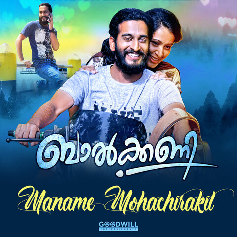 Maname Mohachirakil (From "Balcony") Song Download: Maname Mohachirakil ...