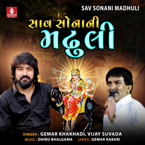 Sav Sonani Madhuli - Single Song Download: Sav Sonani Madhuli - Single ...