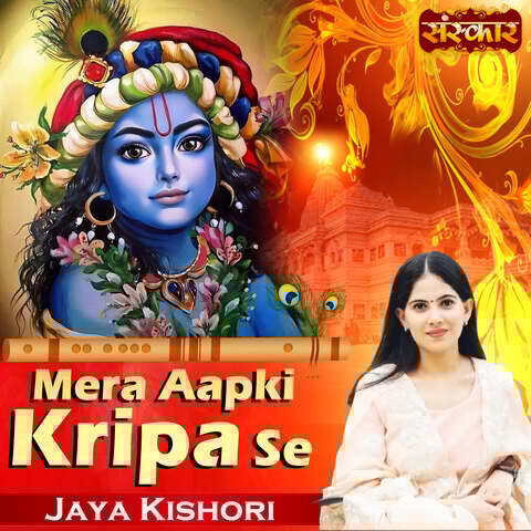 Mera Aapki Kripa Se Song Download: Mera Aapki Kripa Se MP3 Song Online ...