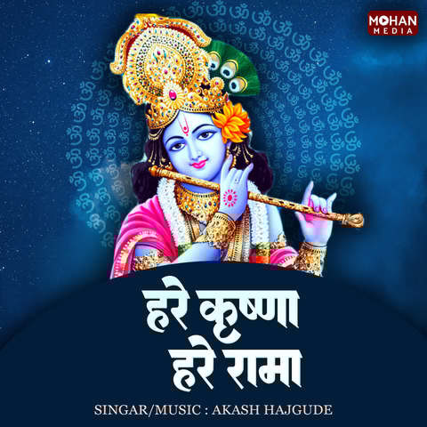 Hare Rama Hare Krishna Song Download: Hare Rama Hare Krishna MP3 Song ...