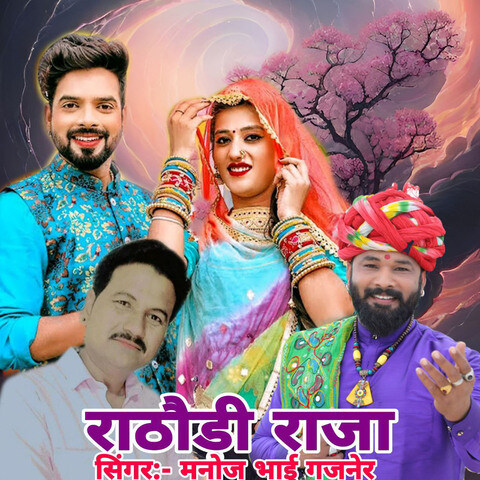 Rathodi Raja Song Download: Rathodi Raja MP3 Rajasthani Song Online ...