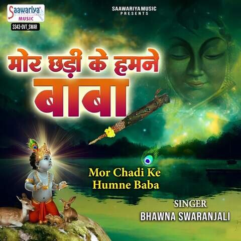 Mor Chadi Ke Humne Baba Song Download: Mor Chadi Ke Humne Baba MP3 Song ...