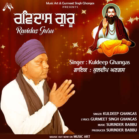 Ravidas Guru Song Download: Ravidas Guru MP3 Punjabi Song Online Free ...