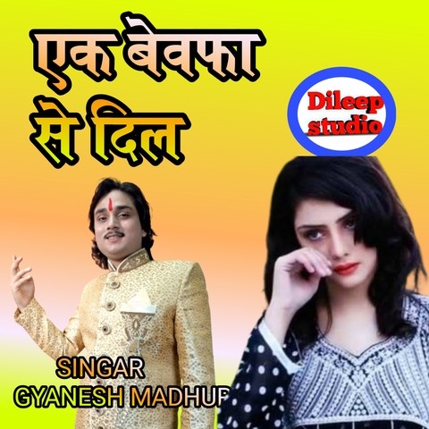 Ek Bewafa Se Song Download: Ek Bewafa Se MP3 Song Online Free on Gaana.com