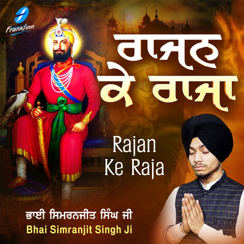 Rajan Ke Raja Songs Download: Rajan Ke Raja MP3 Punjabi Songs Online ...
