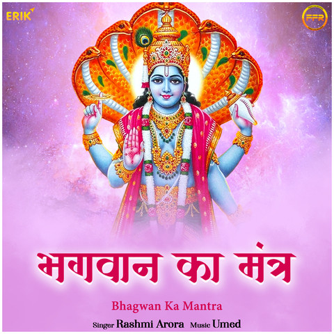 Bhagwan Ka Mantra Song Download: Bhagwan Ka Mantra MP3 Song Online Free ...