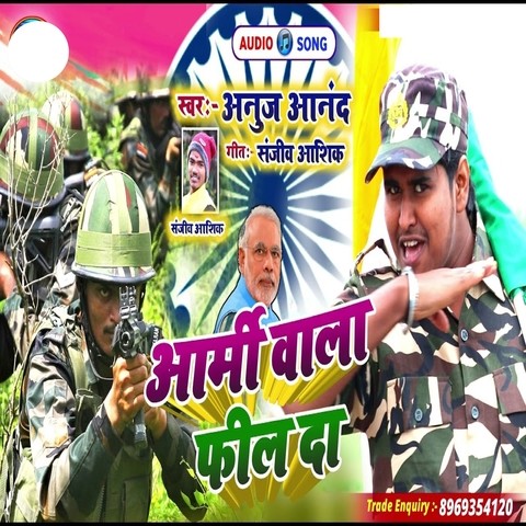 Army Wala Feel Da Song Download: Army Wala Feel Da MP3 Bhojpuri Song ...