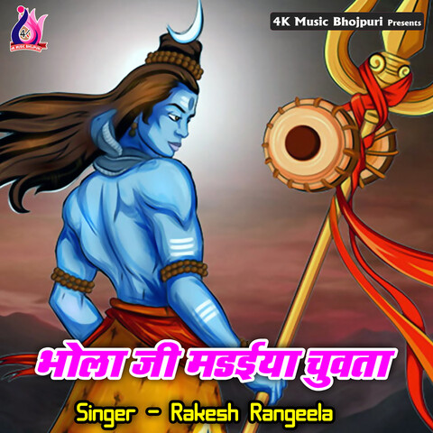 Bhola Ji Madaiya Chuwata Songs Download: Bhola Ji Madaiya Chuwata MP3 ...