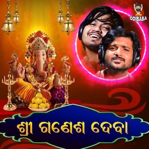 Deva Ganesha Song Download: Deva Ganesha MP3 Odia Song Online Free on ...