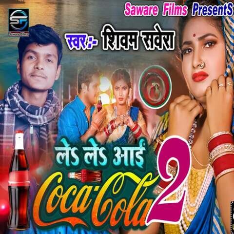Le Le Aai Coca Cola 2 Song Download: Le Le Aai Coca Cola 2 MP3 Bhojpuri ...
