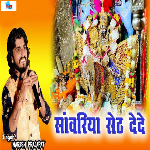 Sawariya Seth Dede Song Download: Sawariya Seth Dede MP3 Rajasthani Song Online Free on Gaana.com