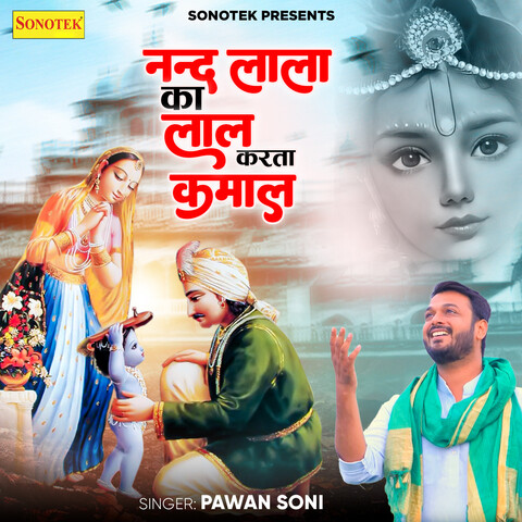 Nand Lala Ka Laal Karta Kamal Song Download: Nand Lala Ka Laal Karta ...