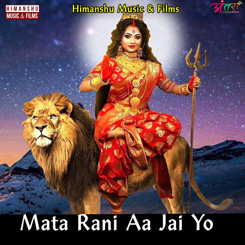 Mata Rani Aa Jai Yo Song Download: Mata Rani Aa Jai Yo MP3 Song Online ...